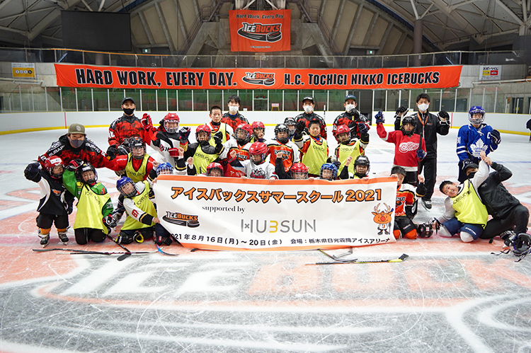 テンポラリースクール | 【H.C.栃木日光アイスバックス】公式サイト